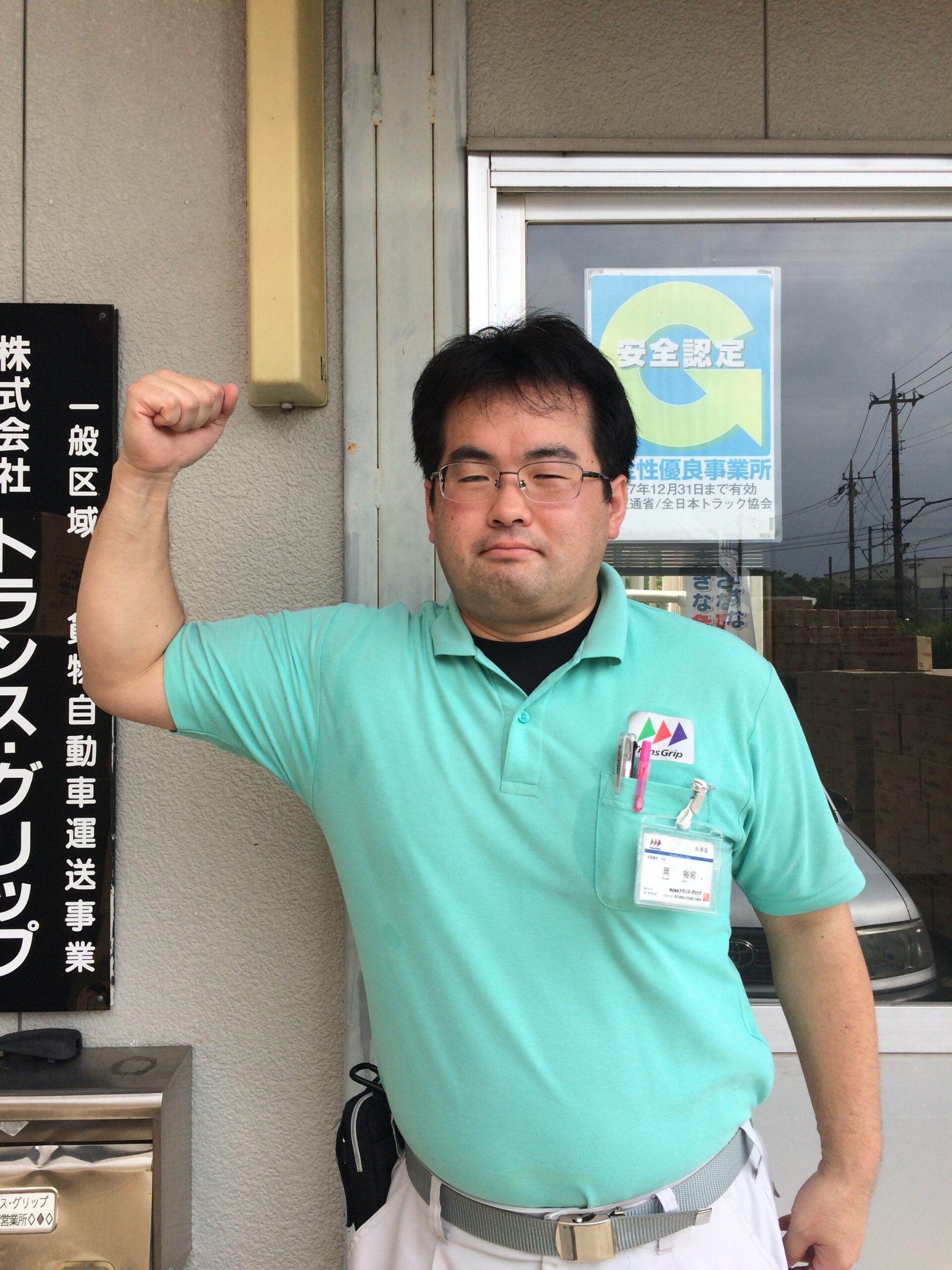 IMG_0486 | 株式会社トランス・グリップ